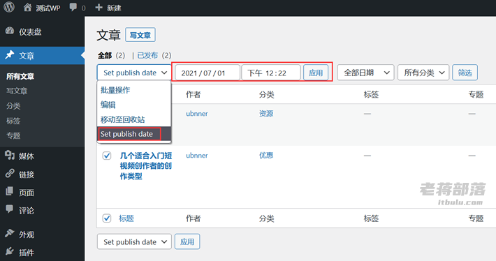 WordPress Bulk Edit Publish Date 
